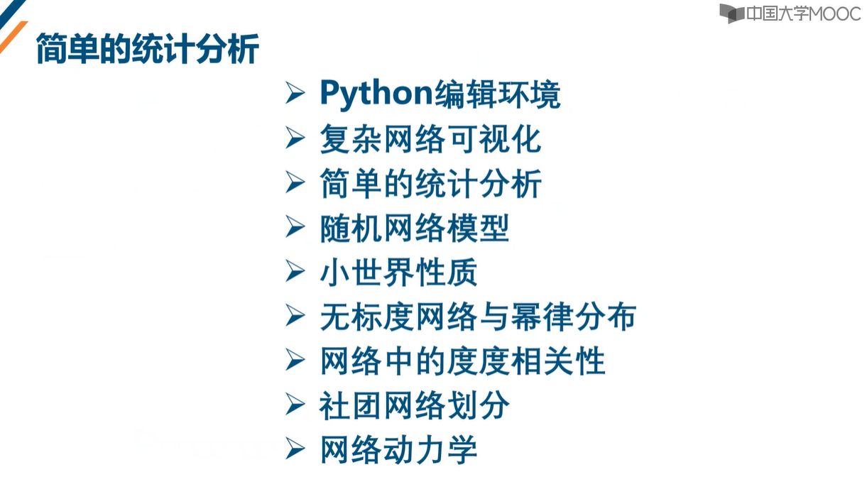 Networkx（1）-CSDN博客