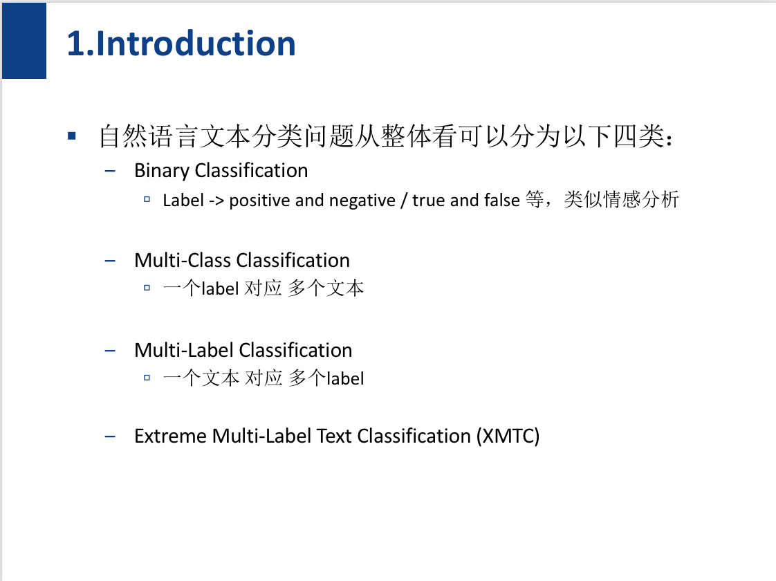 极限（大规模）层级多标签文本分类论文分享 Sci 2区大规模文本 二分 层次 Csdn博客 
