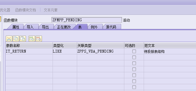 EXCEL技术VBA一键获取SAP系统数据_vba sap 加载项-CSDN博客