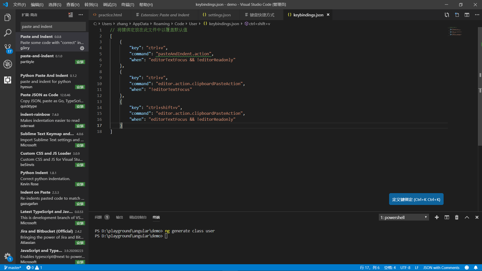 VS Code 完美粘贴缩进_vs code中ppt复制进取的缩进怎么替换-CSDN博客
