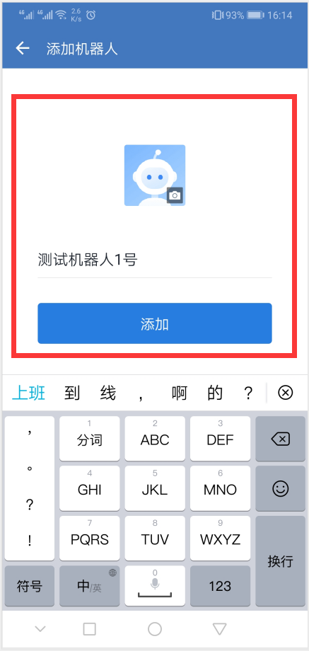 【Python】企业微信机器人每天定时发消息实例_企业微信机器人代码-CSDN博客