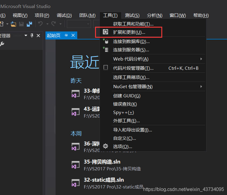 Vs2017 修改文件编码为utf 8的插件forceutf8 Csdn博客