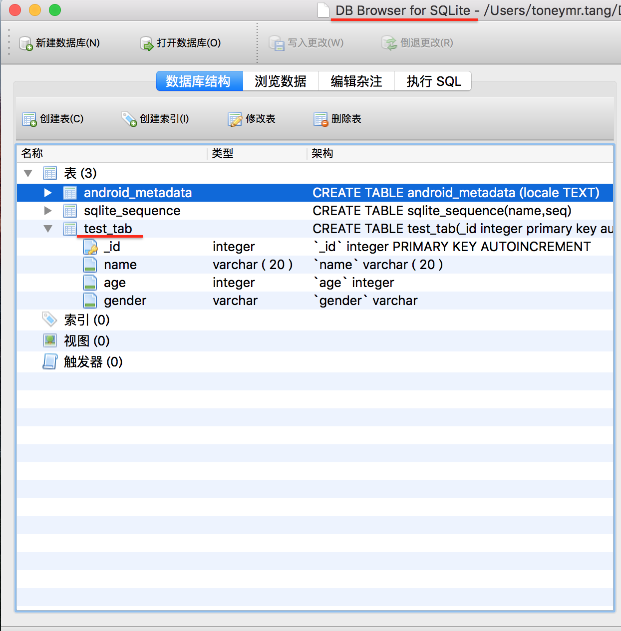 Android之本地数据存储(SQLite数据库）_android在sd卡上创建sqlite文件-CSDN博客