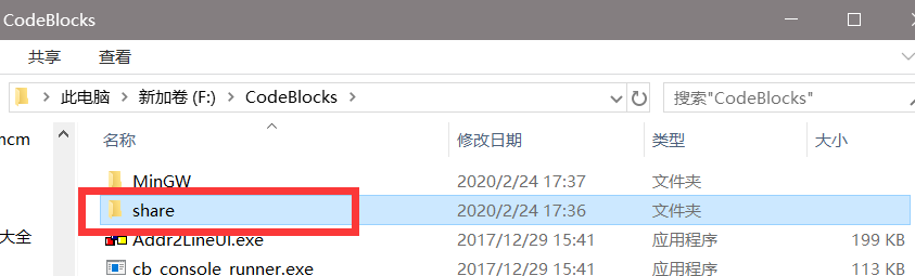 codeblocks17.12安装及汉化_codeblocks17.12汉化包csdn-CSDN博客