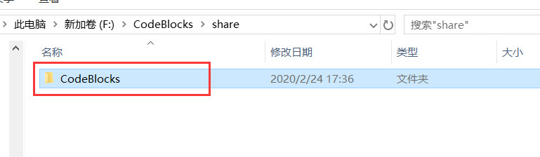 codeblocks17.12安装及汉化_codeblocks17.12汉化包csdn-CSDN博客