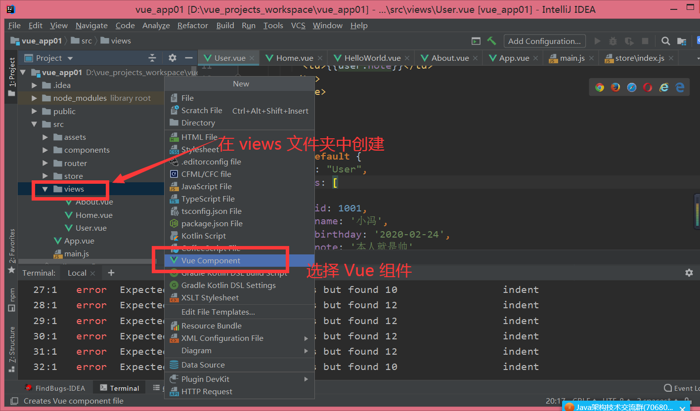 Vue项目中创建vue文件并运行（开发工具：idea）运行appvue同目录的vue文件 Csdn博客