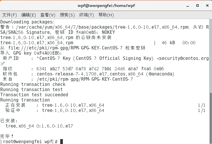 如何安装tree命令_vmware workstation里面tree用不了是怎么回事-CSDN博客