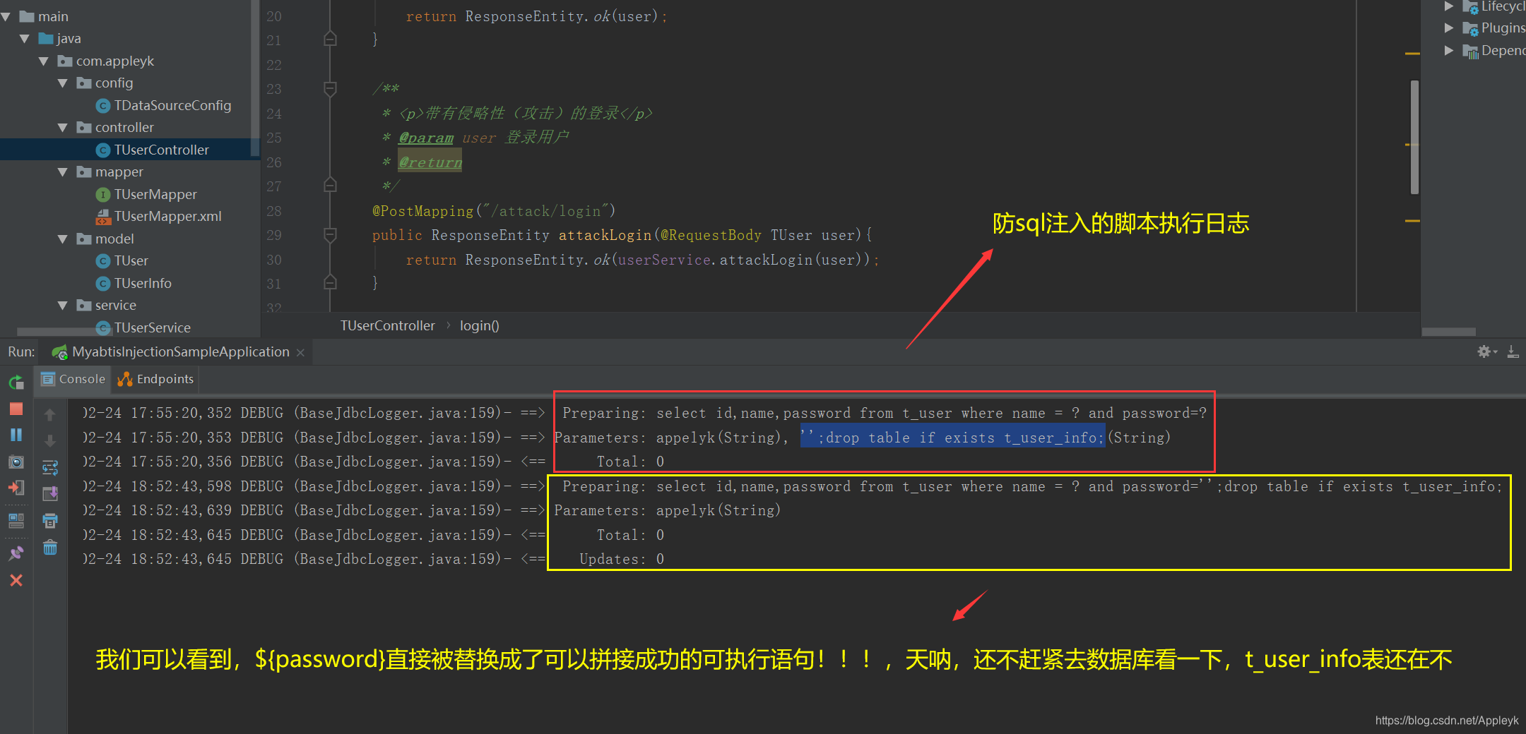 Springboot集成mybatis实现简单的sql注入(攻击)案例如何在springboot的mybatis中在sql操作前获取到全部入参的数据做sql注入校验 Csdn博客