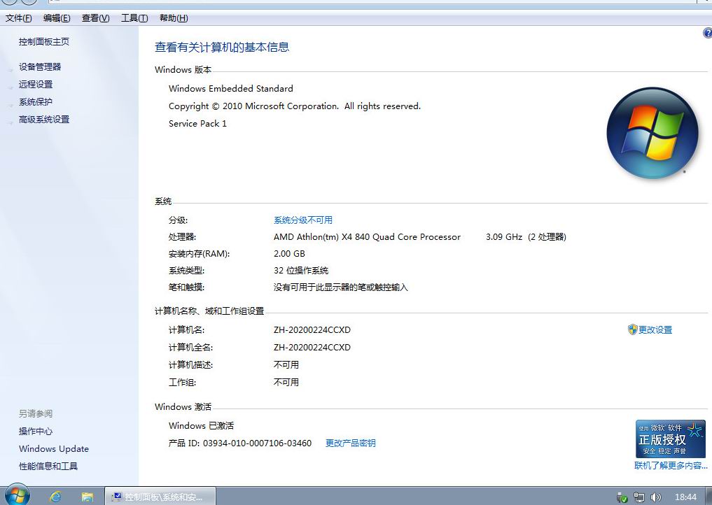 【你好，windows】Windows Thin PC纯净版2020.2.24_你好 windows-CSDN博客