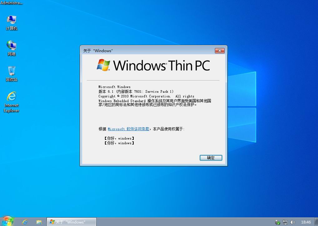 【你好，windows】Windows Thin PC纯净版2020.2.24_你好 windows-CSDN博客