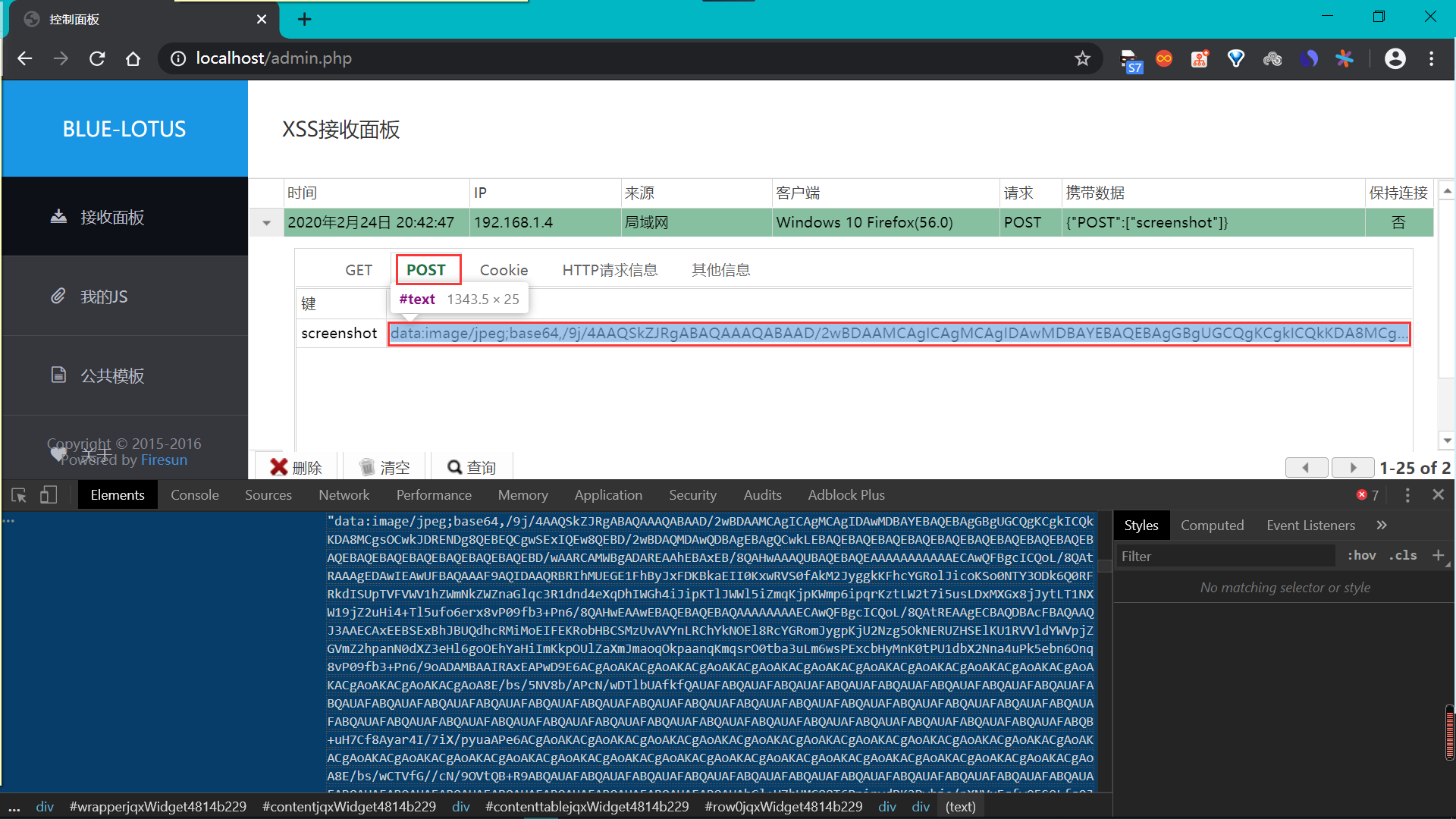 BlueLotus_XSSReceiver——XSS数据接收工具的使用_xss接收平台-CSDN博客