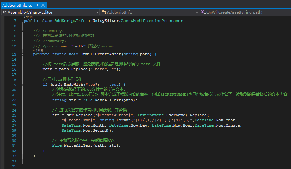 Unity 基础 之 新创建脚本的时候自动添加头部格式模板注释/开始处文件描述（文件头规范）_unity c# 自定义脚本模板 自动添加注释-CSDN博客
