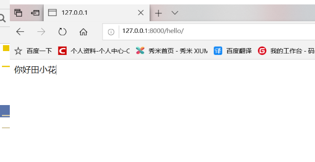 使用python建立一个网站：笔记3 建立自己网站主页python首页 Csdn博客 