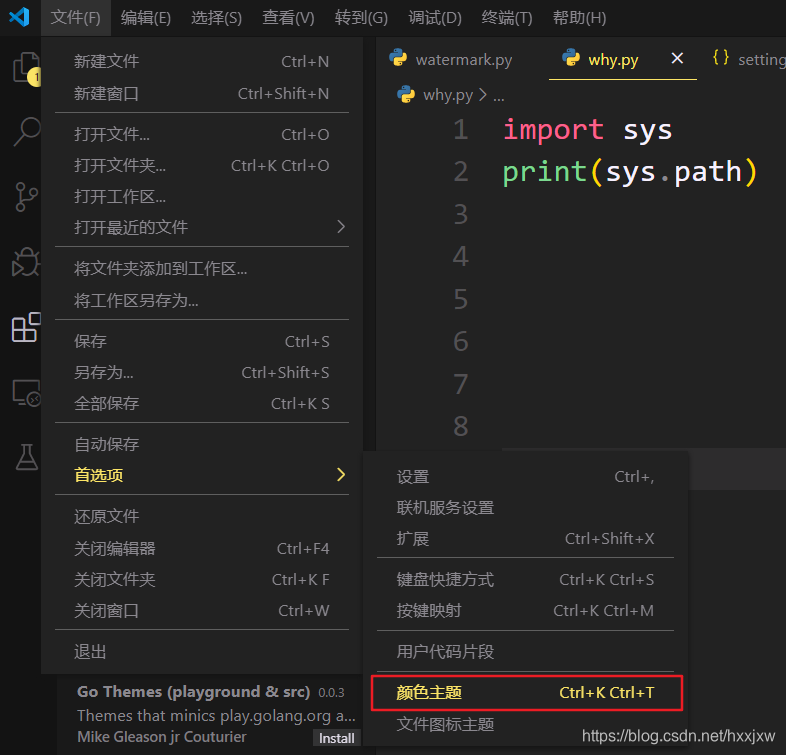 Vscode相关用法vscode工作区 And Vscode颜色主题 And Vscode离线安装vscode工作区与工程文件 Csdn博客