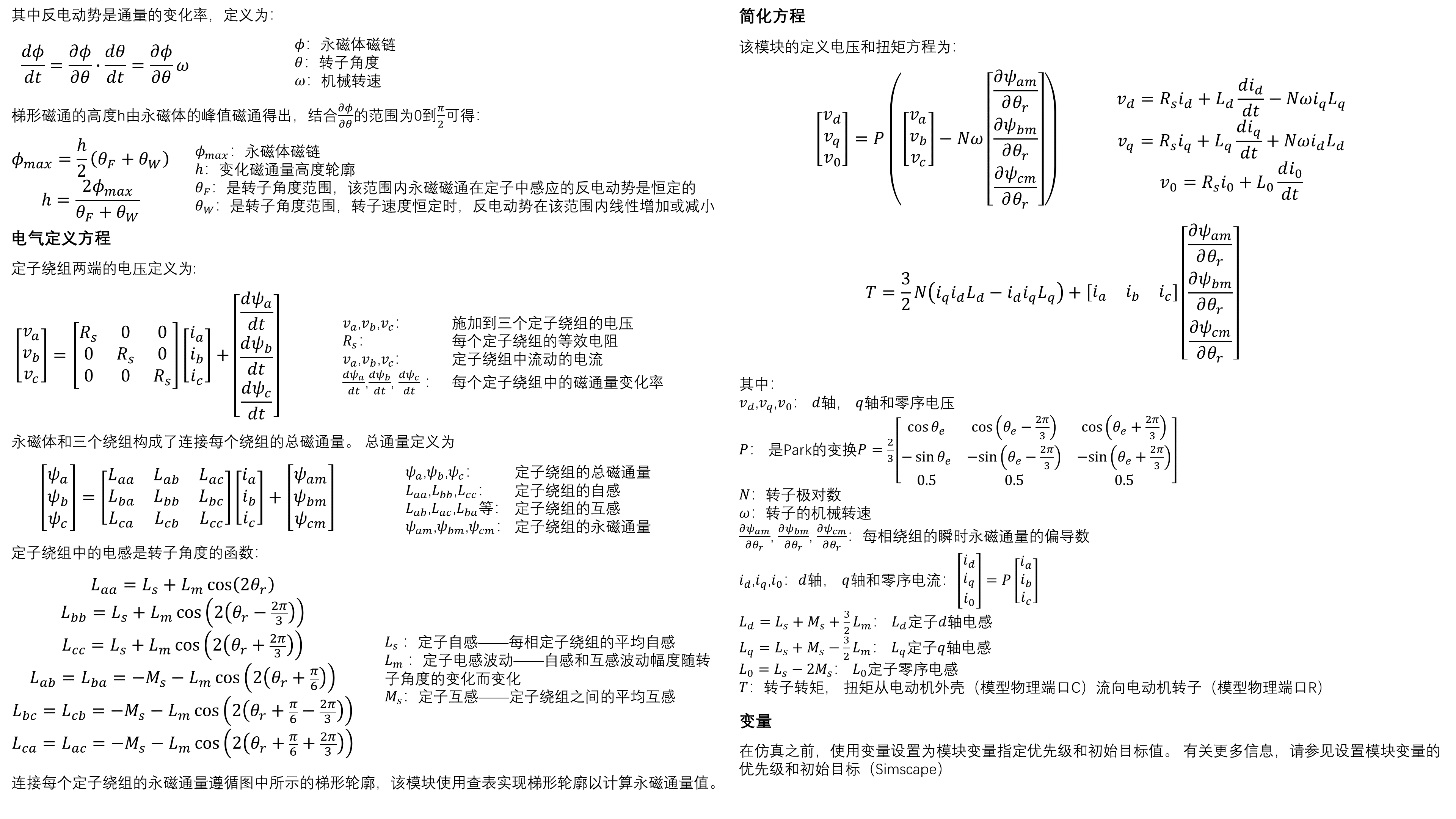 Simulink —— BLDC基础及六步转速控制模型_bldc电机的simulink仿真-CSDN博客