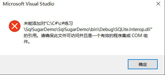 无法加载 DLL“SQLite.Interop.dll”: 找不到指定的模块。 (异常来自 HRESULT:0x8007007E)。或 （“System.Data.SQLite ...