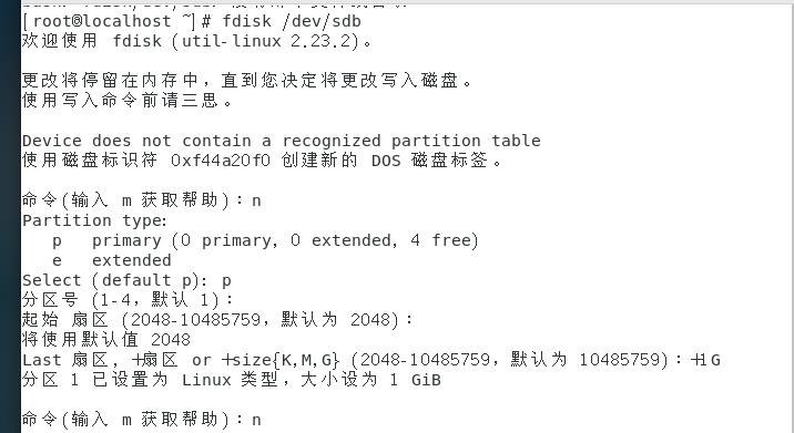 在Linux系统中，添加新硬盘。划分两个分区_linux在新添加的硬盘上创建两个分区-CSDN博客