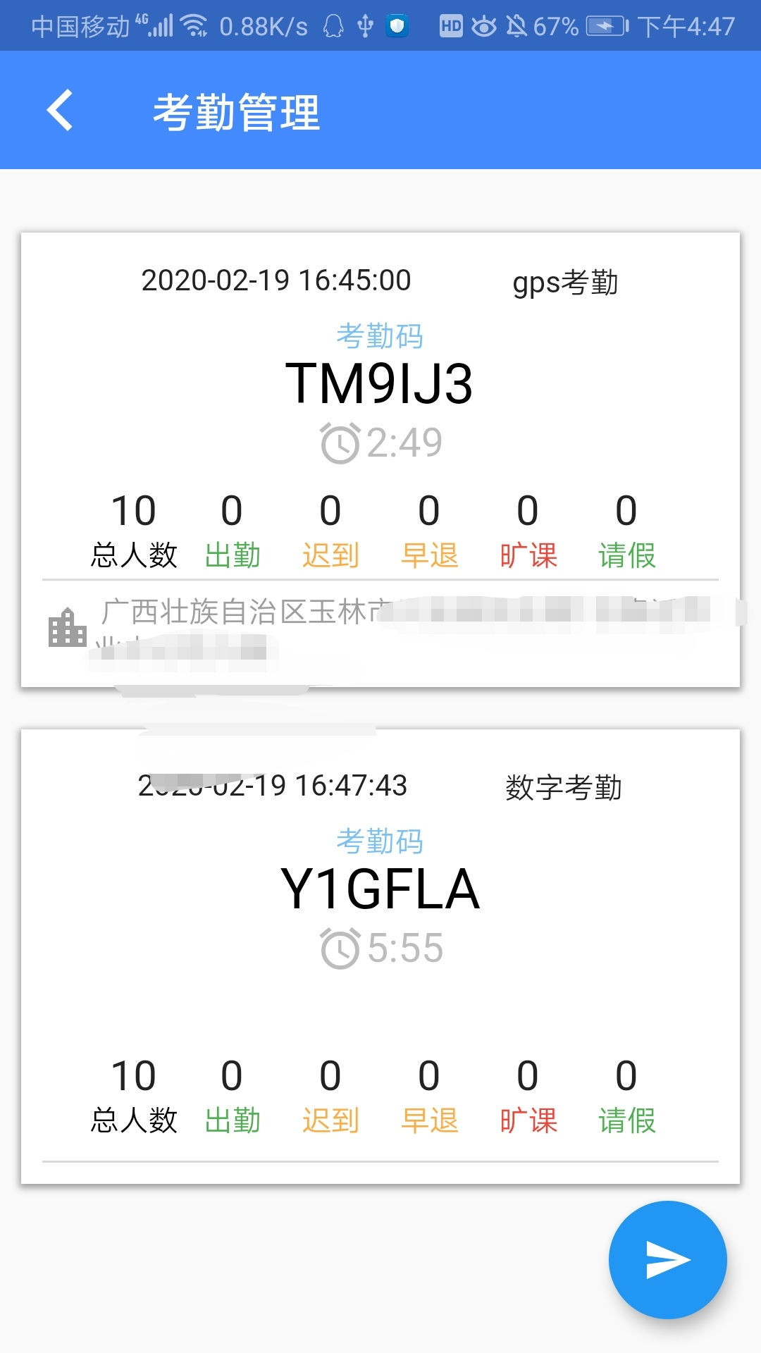 智慧课堂app（一）Flutter+springboot 实现考勤码+gps考勤签到功能_flutter 计划每周打卡记录-CSDN博客