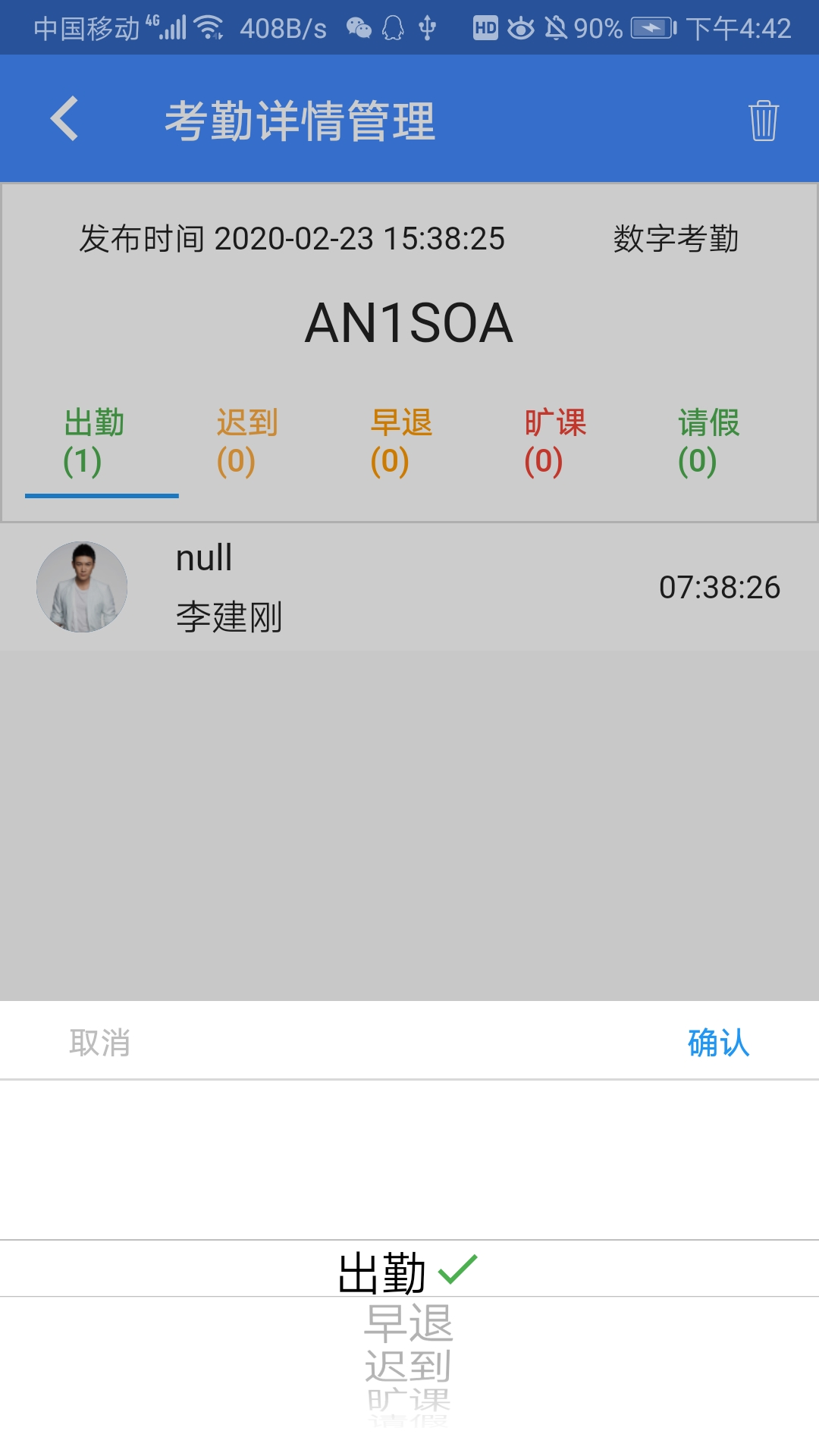 智慧课堂app（一）Flutter+springboot 实现考勤码+gps考勤签到功能_flutter 计划每周打卡记录-CSDN博客