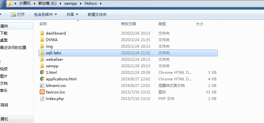 xampp下搭建Sql-labs靶场_使用xamppsqllibs靶场搭建-CSDN博客