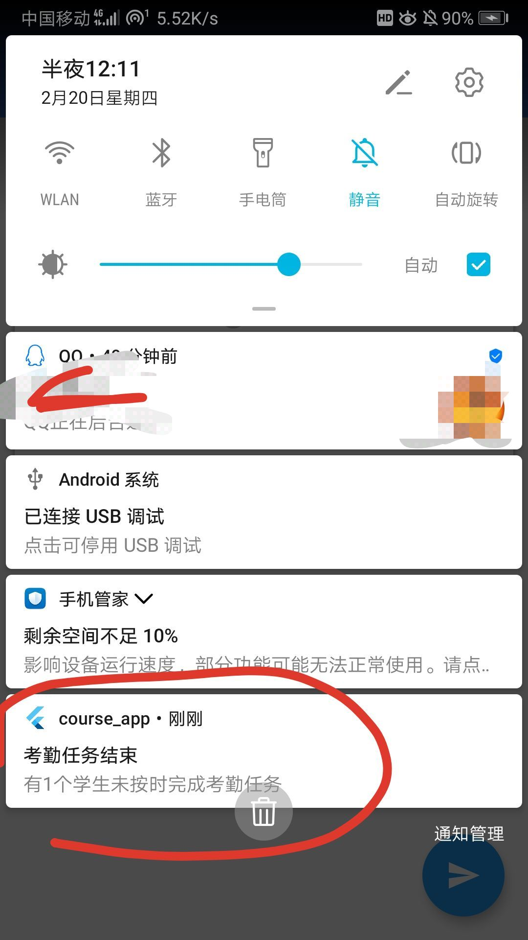 智慧课堂app（一）Flutter+springboot 实现考勤码+gps考勤签到功能_flutter 计划每周打卡记录-CSDN博客