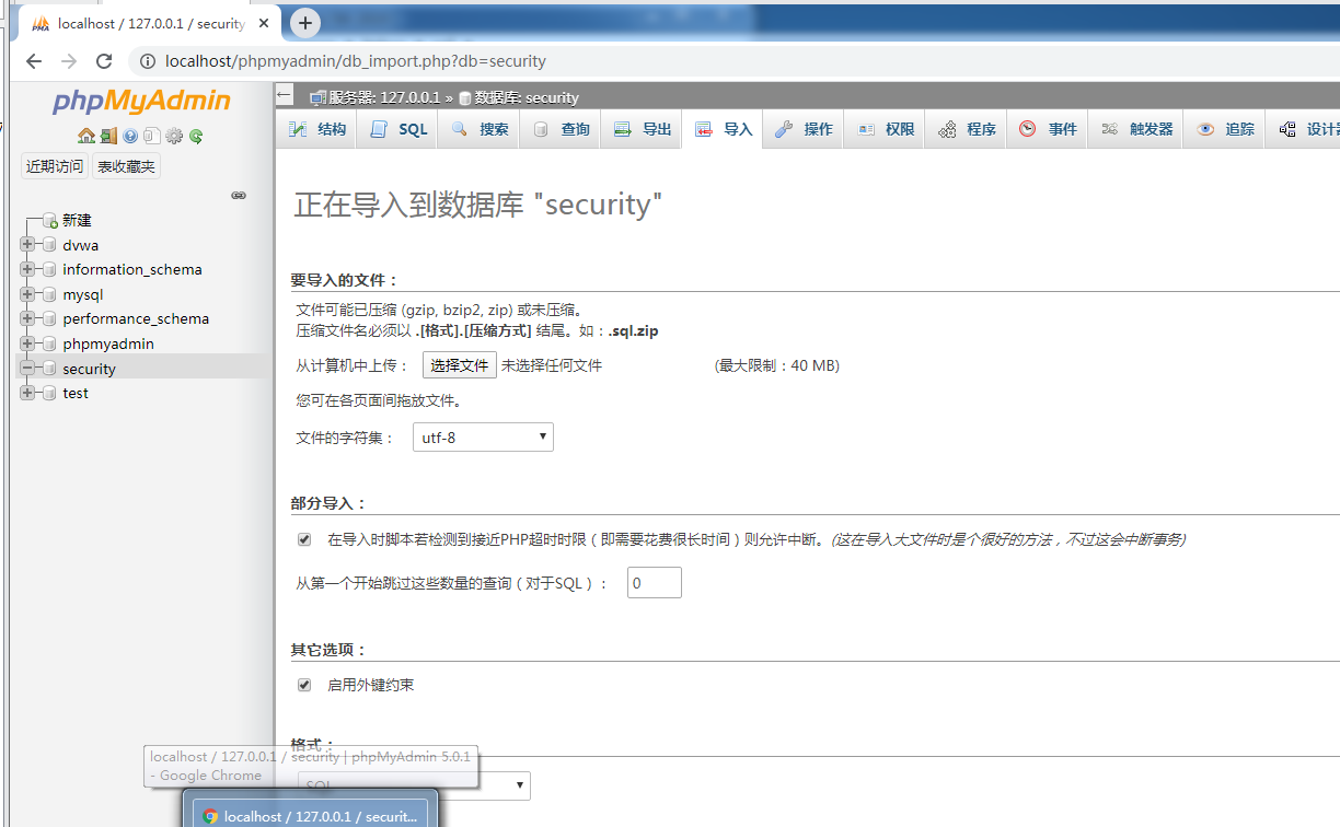 xampp下搭建Sql-labs靶场_使用xamppsqllibs靶场搭建-CSDN博客