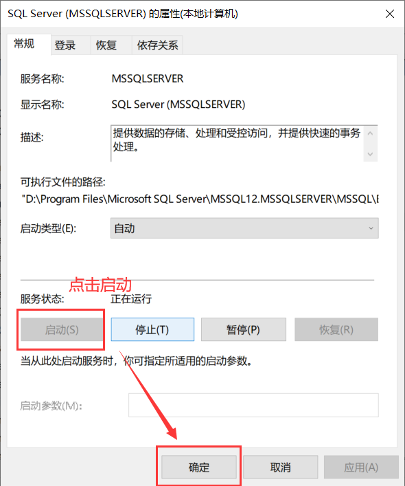 Sql Server连接本地数据库时系统找不到指定文件sql Server定位数据库文件找不到 Csdn博客