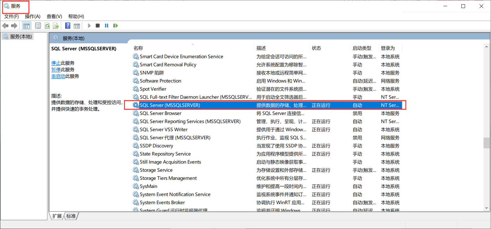 SQL Server连接本地数据库时系统找不到指定文件_sql server定位数据库文件找不到-CSDN博客