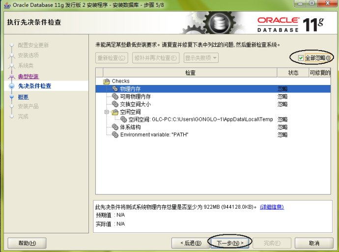 Oracle 11g 下载及安装教程_oracle 11g for windows 百度云-CSDN博客