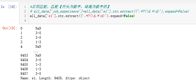 Pandas中文本数据的拆分和提取pandas中提取某列文本中的内容 Csdn博客 