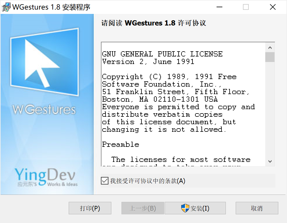 实用工具WGestures全局鼠标手势_wsgestures-CSDN博客
