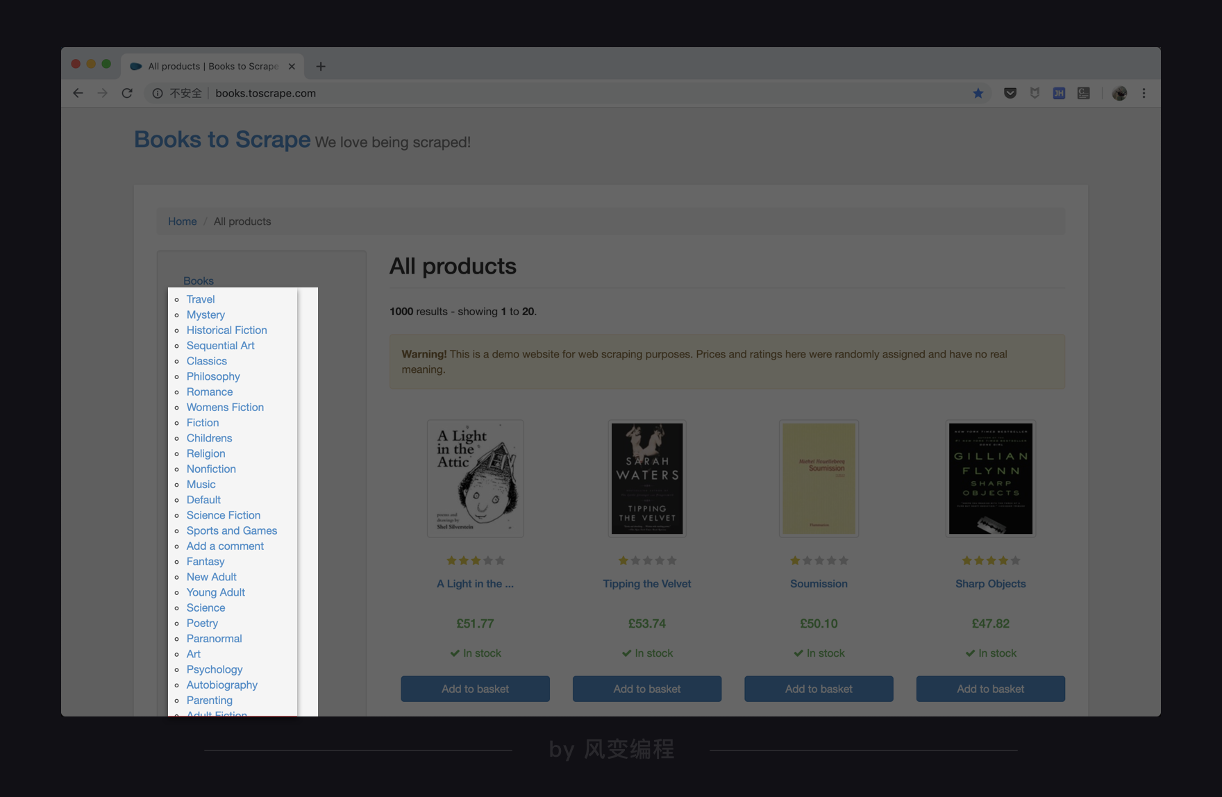 【学习】python爬虫简单例子_爬取books to scrape中所有书的分类类型,并且将它们打印出来。它的位置在网页的左-CSDN博客