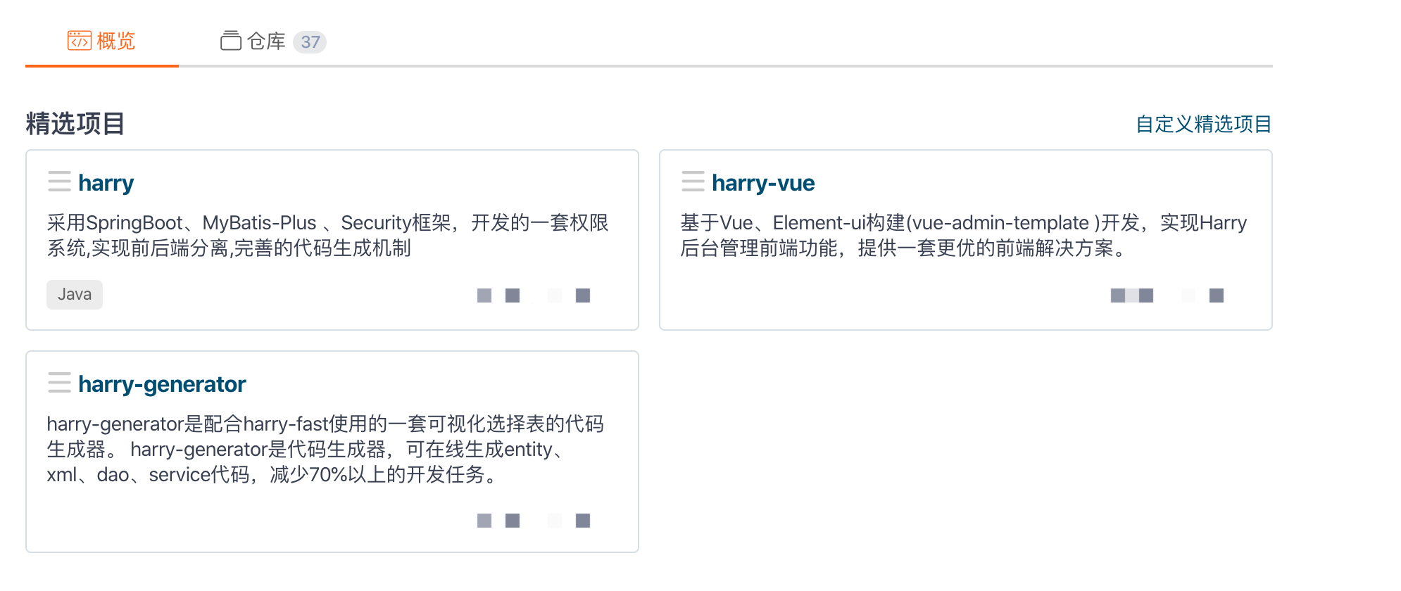 采用springboot、mybatis Plus 、security框架，开发的一套权限系统 实现前后端分离 完善的代码生成机制 基于spring Boot Mybatis Plus