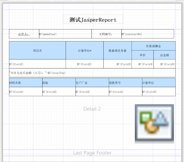 jasperReport - 多Table的PDF中文导出_jasperreport 多个 table-CSDN博客
