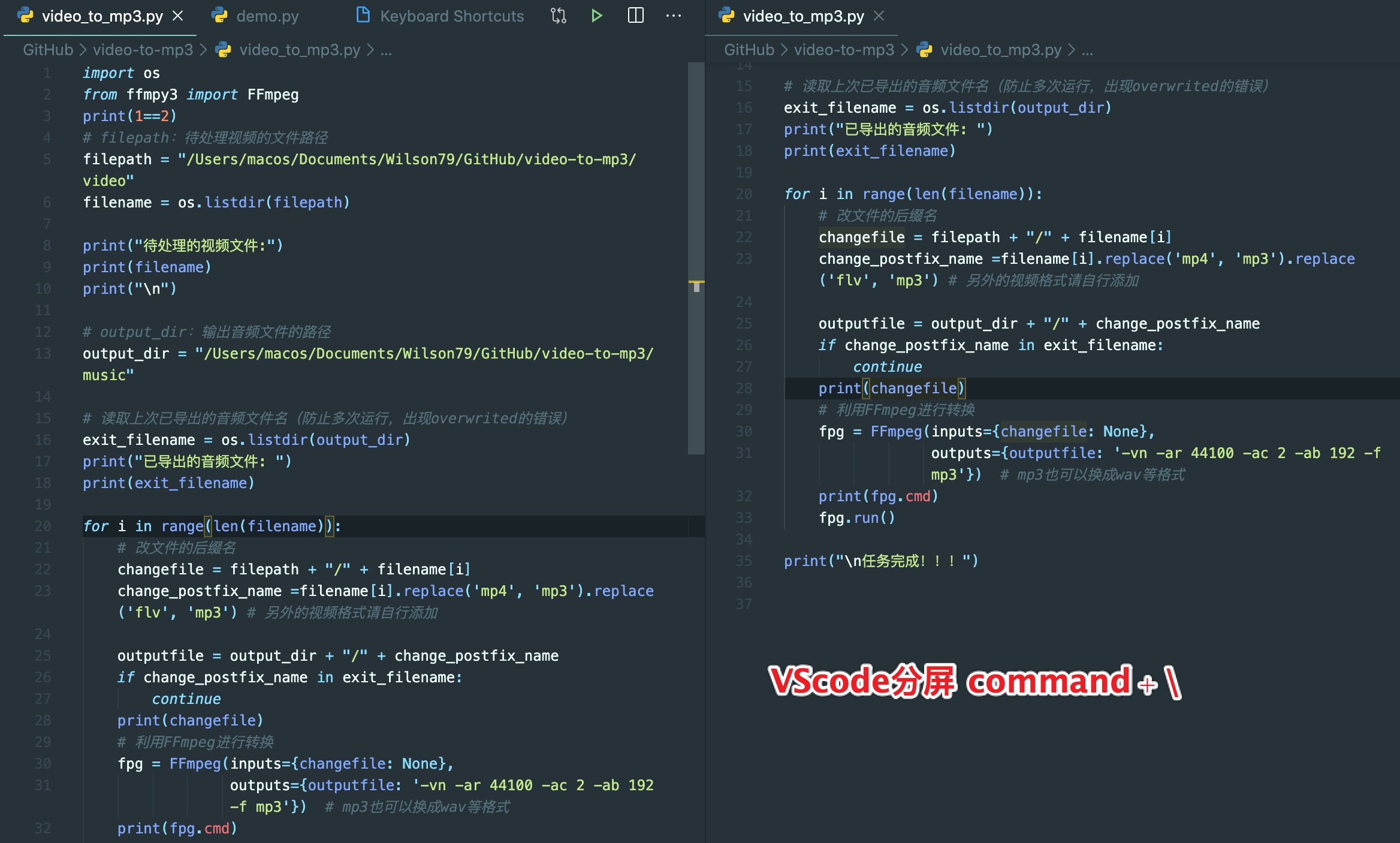 vscode分屏和合并分屏快捷键_vscode分页-CSDN博客