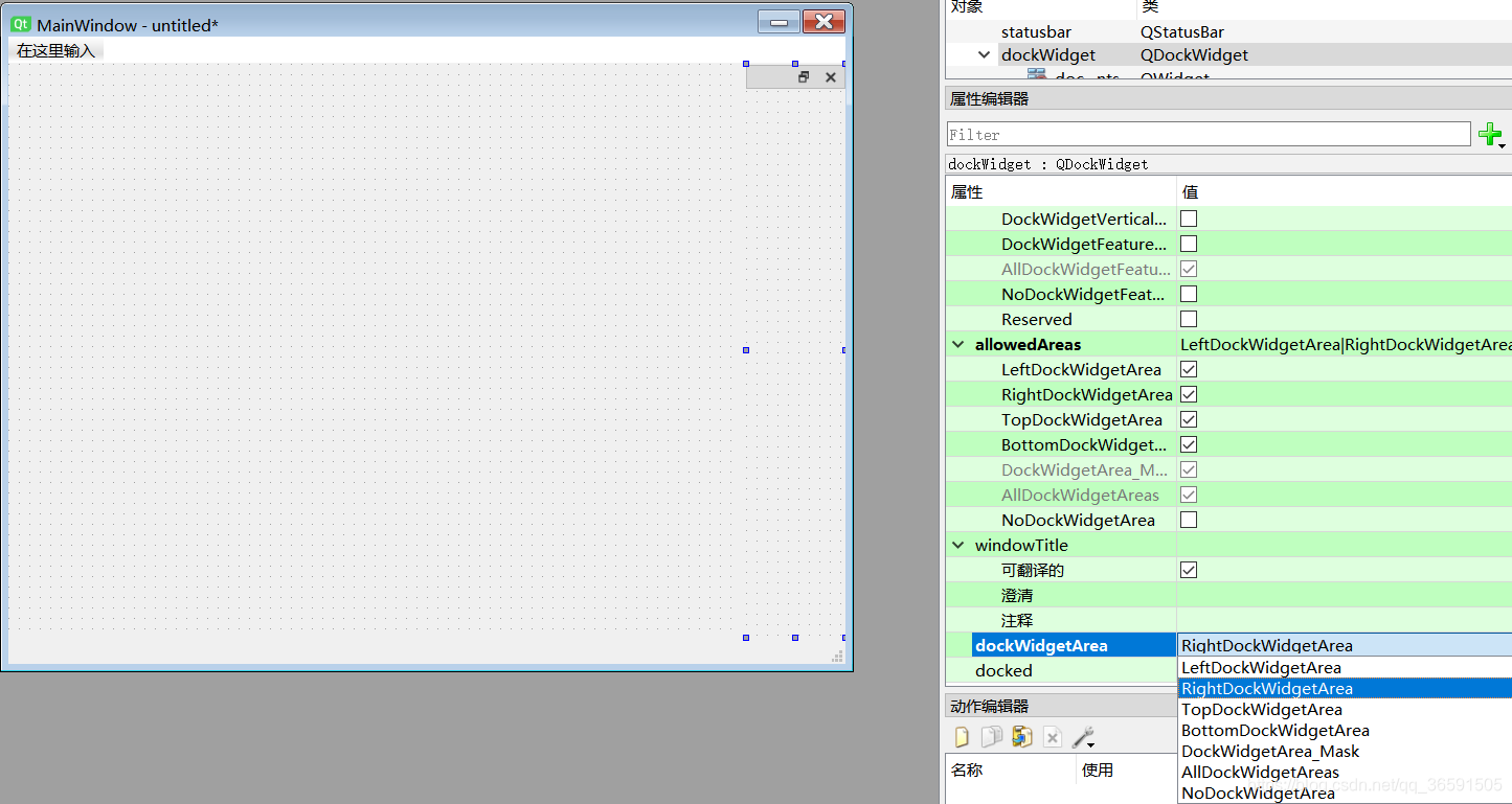Pyqt5 用dockwidget制作组件动态拖拽布局,去除顶部边框pyqt Dockwidget Csdn博客 6210
