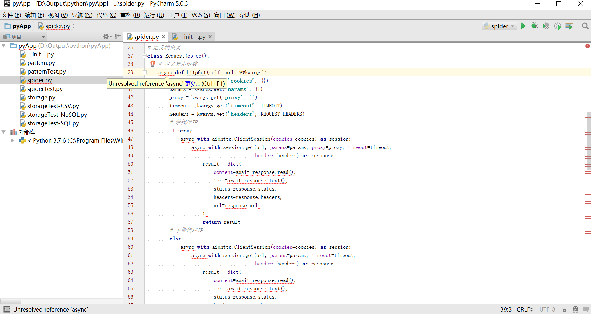 pycharm async关键字出现红线，提示unresolved reference_pycharm asyncio 报红-CSDN博客