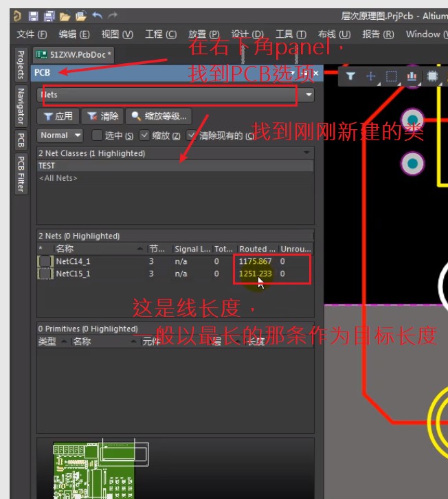 【AD】差分布线/蛇形布线/等长布线_ad13蛇形走线-CSDN博客