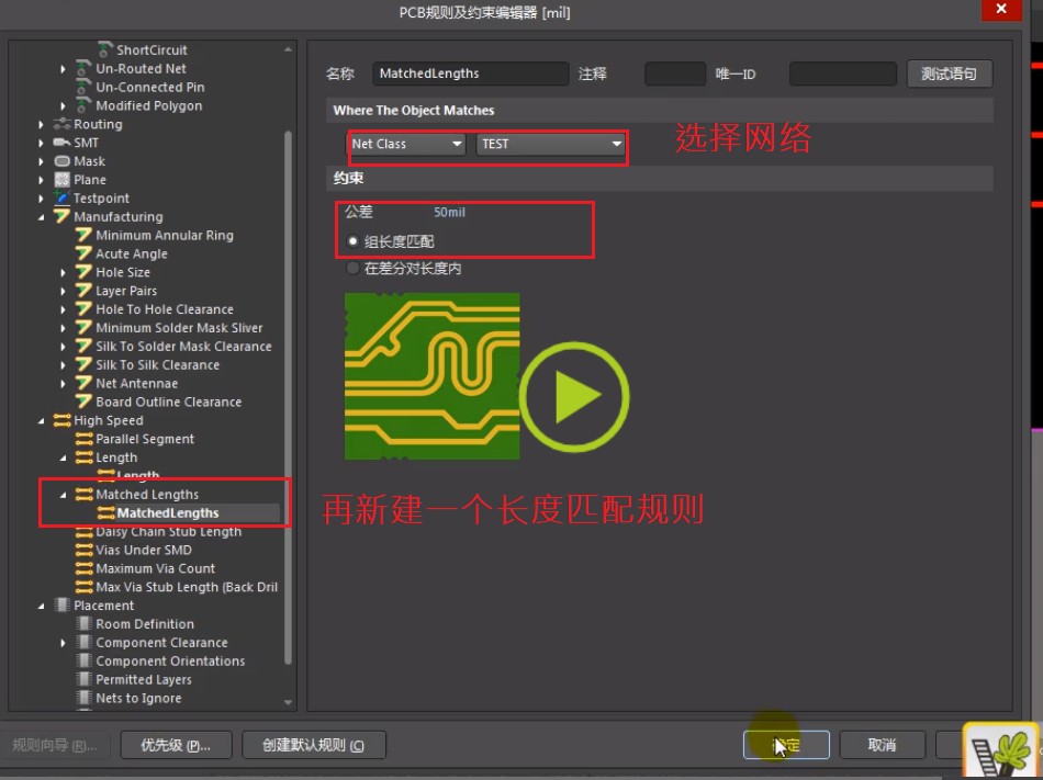 【AD】差分布线/蛇形布线/等长布线_ad13蛇形走线-CSDN博客
