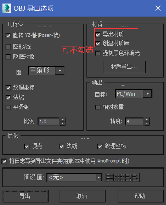 【OpenGL C++ UE4】获取模型顶点及面索引数据，并优化存储结构供UE4绘制_ue 获取模型顶点的方法-CSDN博客