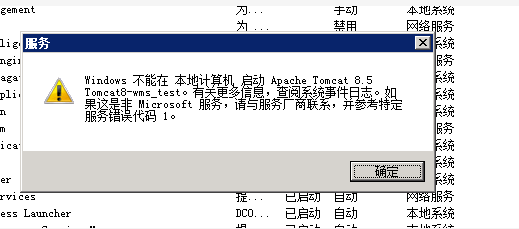 解决tomcat：不能在本地计算机启动Apache Tomcat 8.5的问题（Apache Commons Daemon procrun stderr initialized）_apache ...