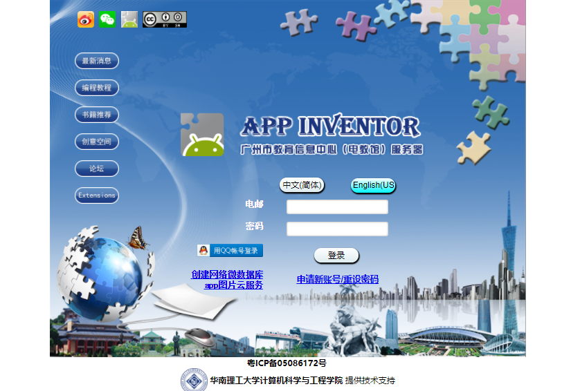 Android 和 APP Inventor 简介_android inventor-CSDN博客
