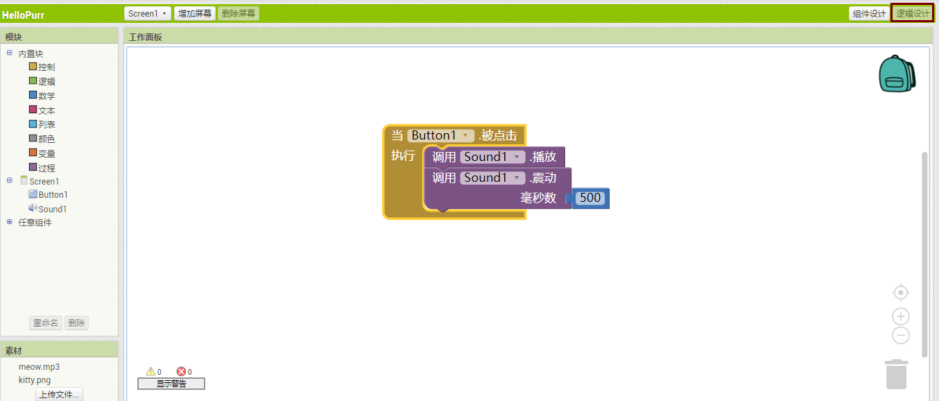 Android 和 APP Inventor 简介_android inventor-CSDN博客