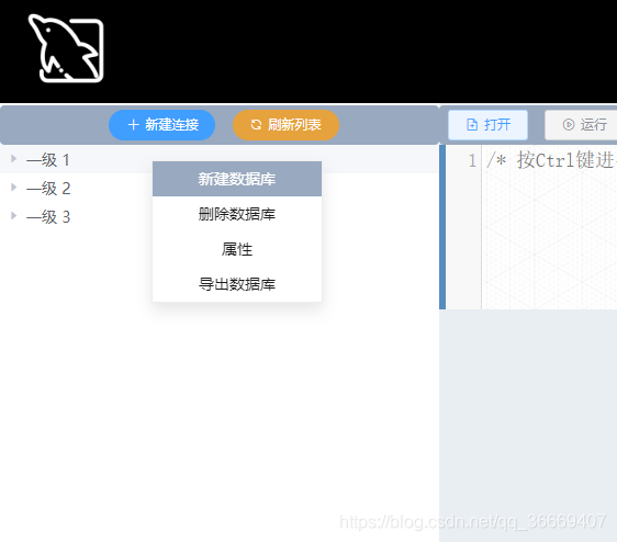 Element Ui El Tree 组件添加右键菜单el Tree Contexmenu Csdn博客