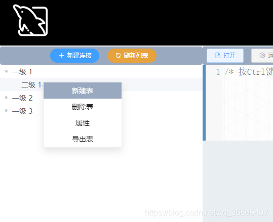 Element Ui El Tree 组件添加右键菜单el Tree Contexmenu Csdn博客