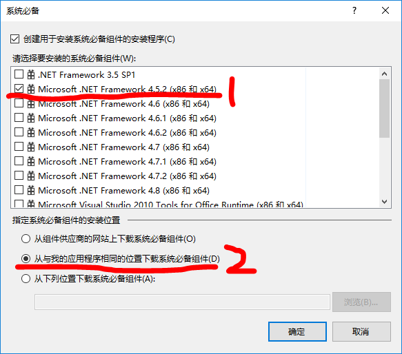 VS2010将程序打包（通过Microsoft Visual Studio Installer Project）_visual studio 2010 microsoft visual ...