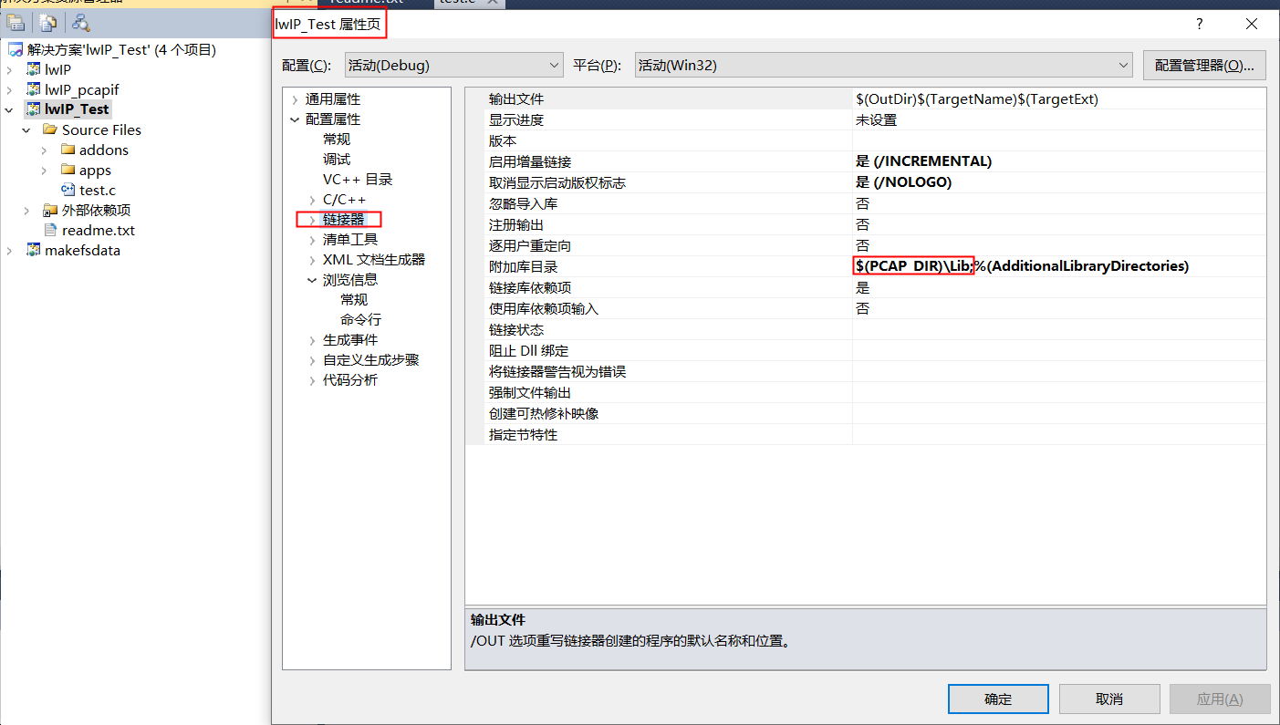 lwip在windows运行环境搭建_lwip windows-CSDN博客