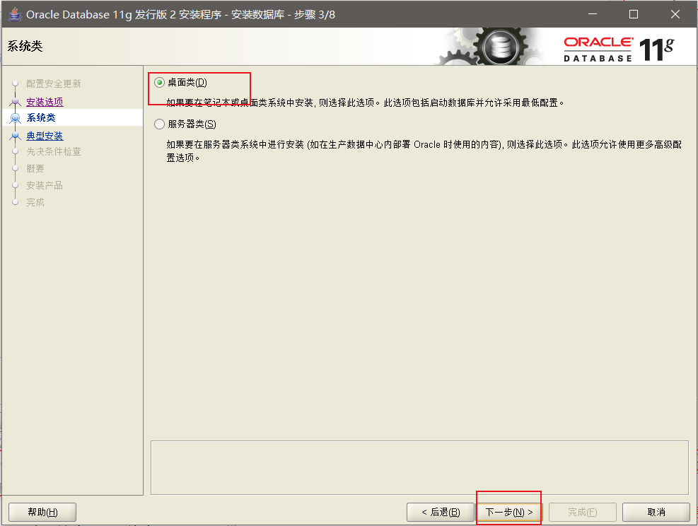 Windows10环境下安装oracle11g超详细教程_windos无网环境一键安装oracle11g脚本-CSDN博客