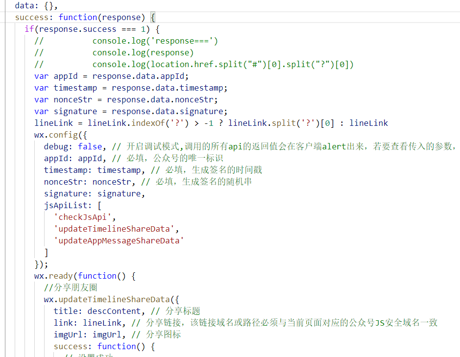 微信二次分享时缩略图及描述信息丢失 问题解决_微信二次分享 缩略图,描述问题-CSDN博客