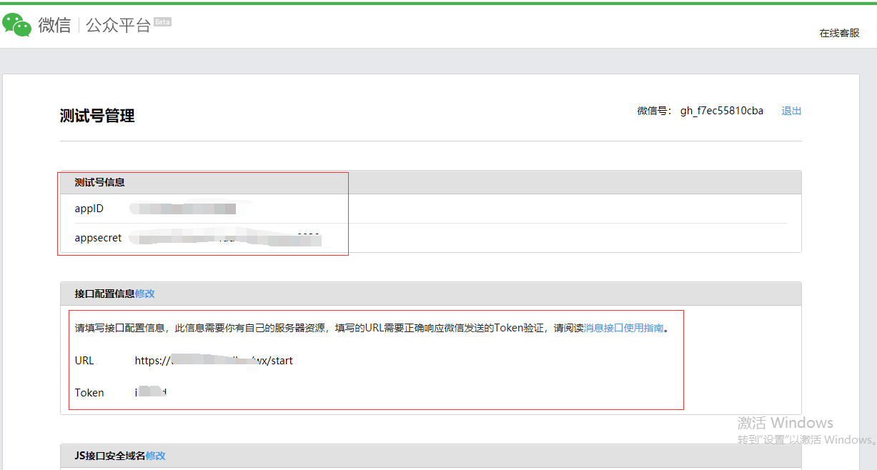 Python Tornado之搭建微信公众号前言准备（一）订阅号 Tornado Csdn博客 